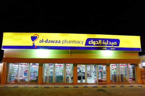 AL-DAWAAPHARMACIES - UDC